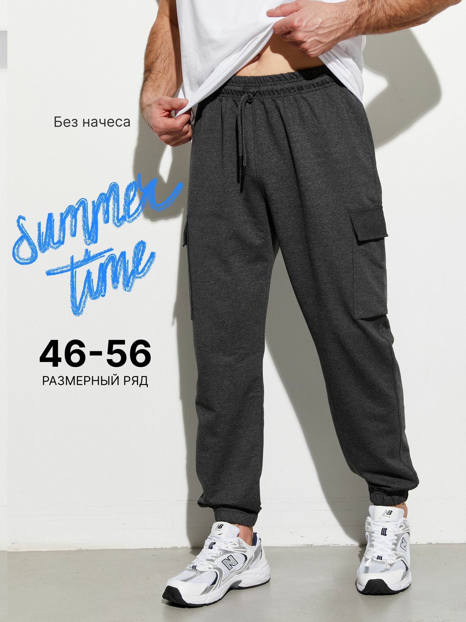 Брюки спортивные