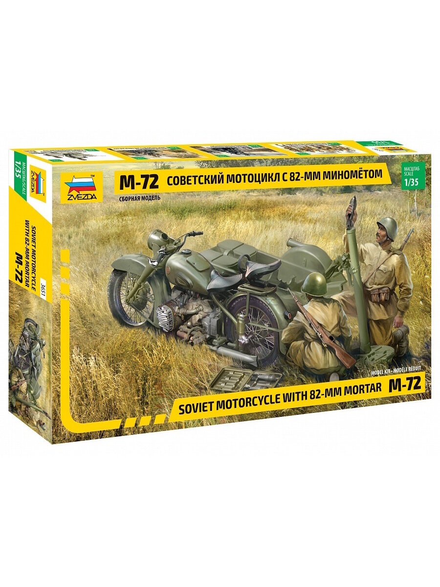 Советский мотоцикл М-72 с минометом 1:35 3651