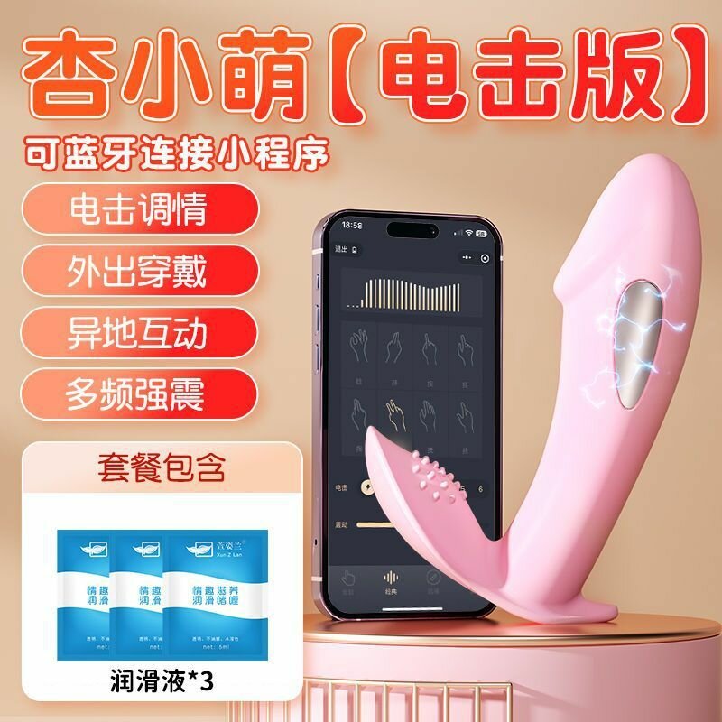Вибратор с электрошоком для дистанционного ношения на улице, бесшумное устройство для женской мастурбации, забавный