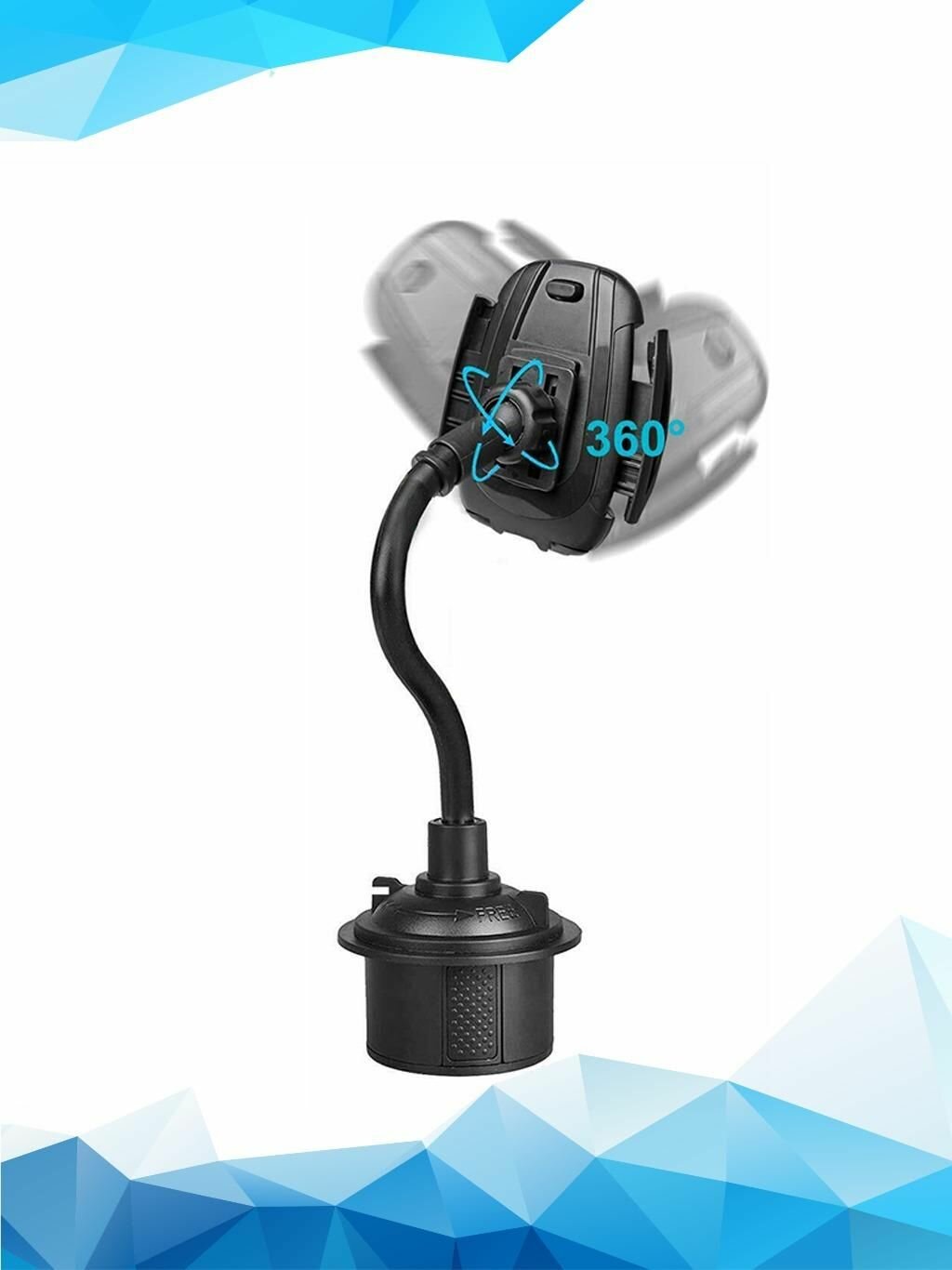 Универсальный гибкий держатель для телефона с двойным креплением в подстаканник автомобиля для устройств 3.5-6.7 дюймов, Черный