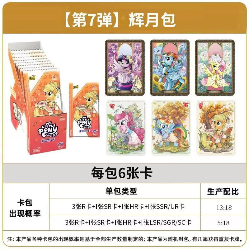 Настоящий карточный тур Pony Pony Card Baoli Fun Show Pack 3 Третья бомба [7-я пуля] Пакет Huiyue — 10 юаней, 1
