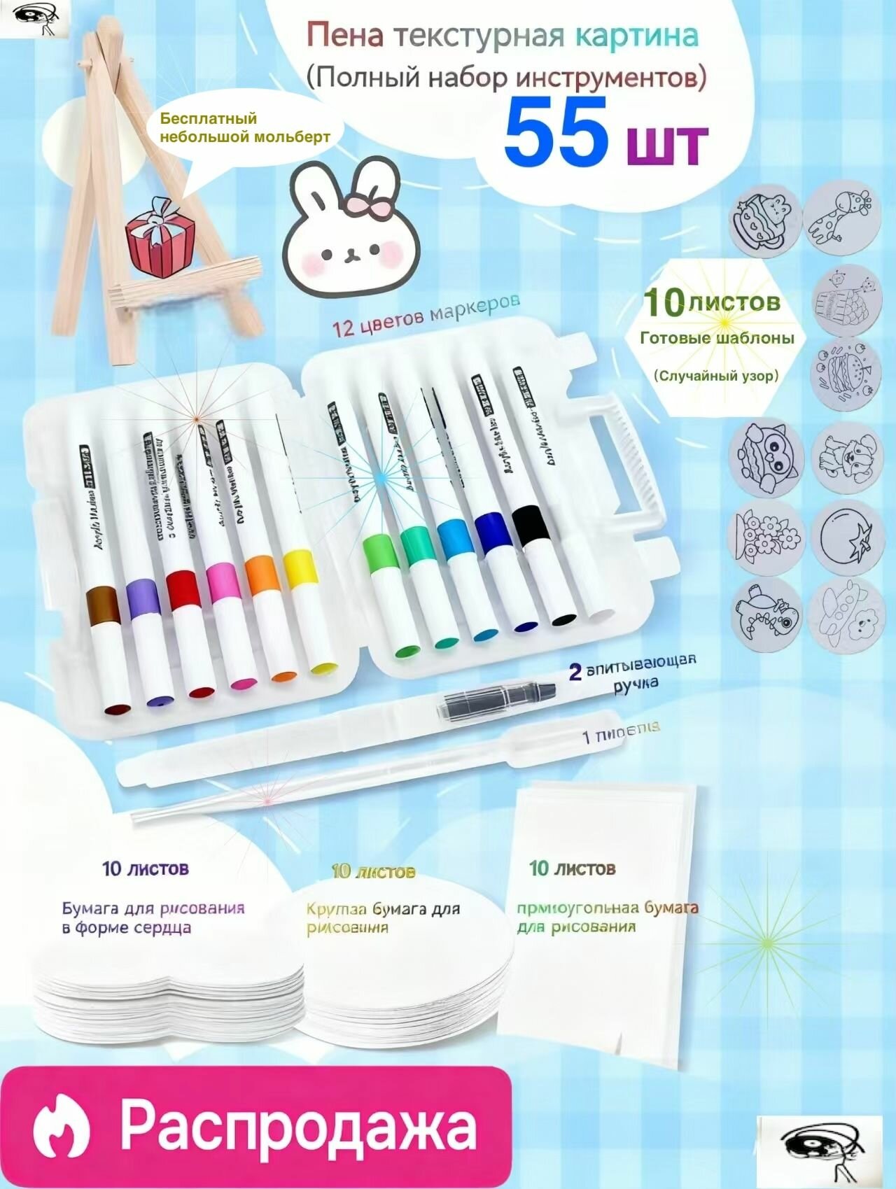 Текстурная Бумага Magic Foam, Целлюлозная Бумага Для Рисования С Текстурой Foam, товары для творчества и творчества для детей, 55 шт.