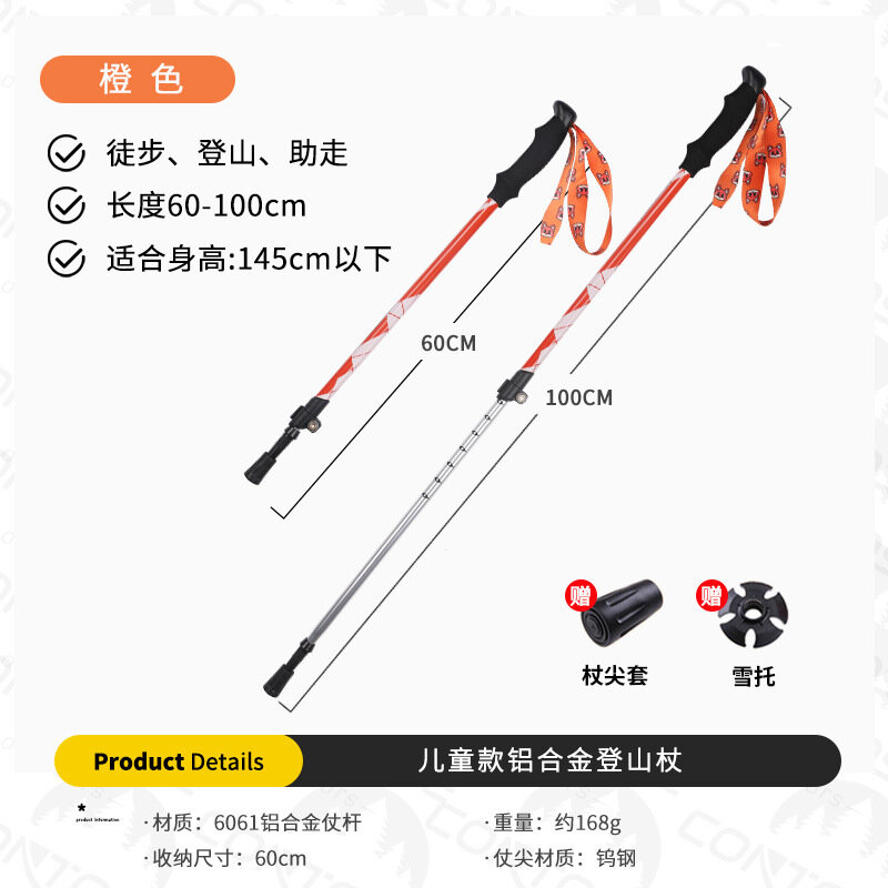 【Завод】Детская телескопическая палка для походов, складная, нескользящая, из алюминиевого сплава, профессиональная для треккинга и альпинизма на открытом воздухе
