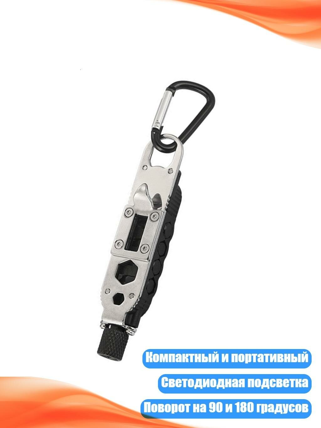 Многофункциональная отвертка