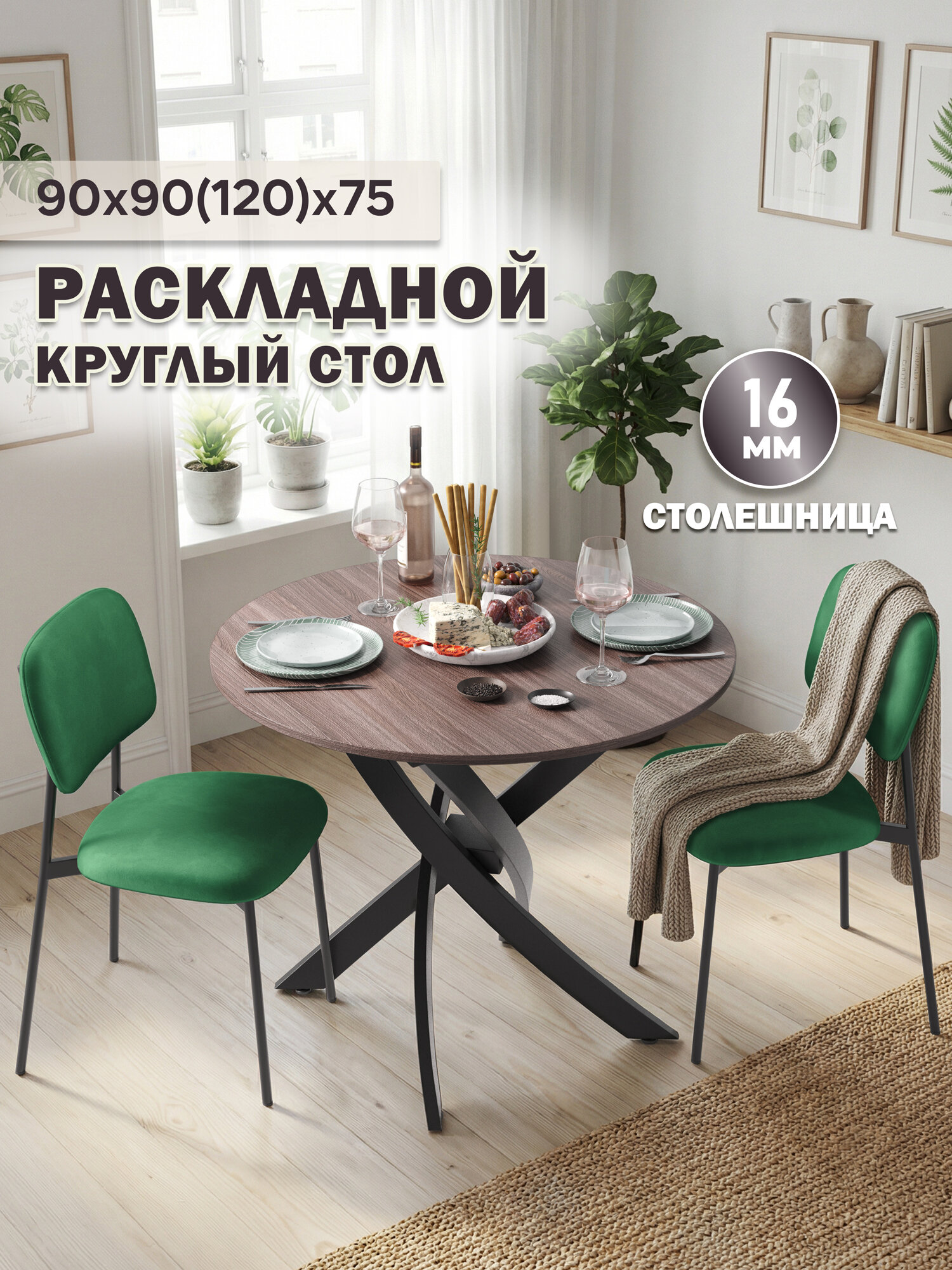 Стол StulStol "Веста", кухонный, круглый, ЛДСП, сталь, лофт, ясень шимо