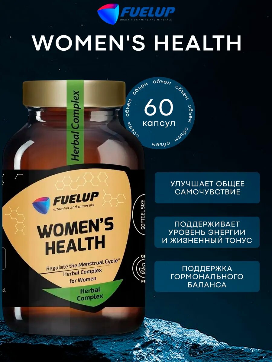 Fuel-Up - Women's Health 60 кап Комплекс для поддержания женского здоровья и репродуктивной системы