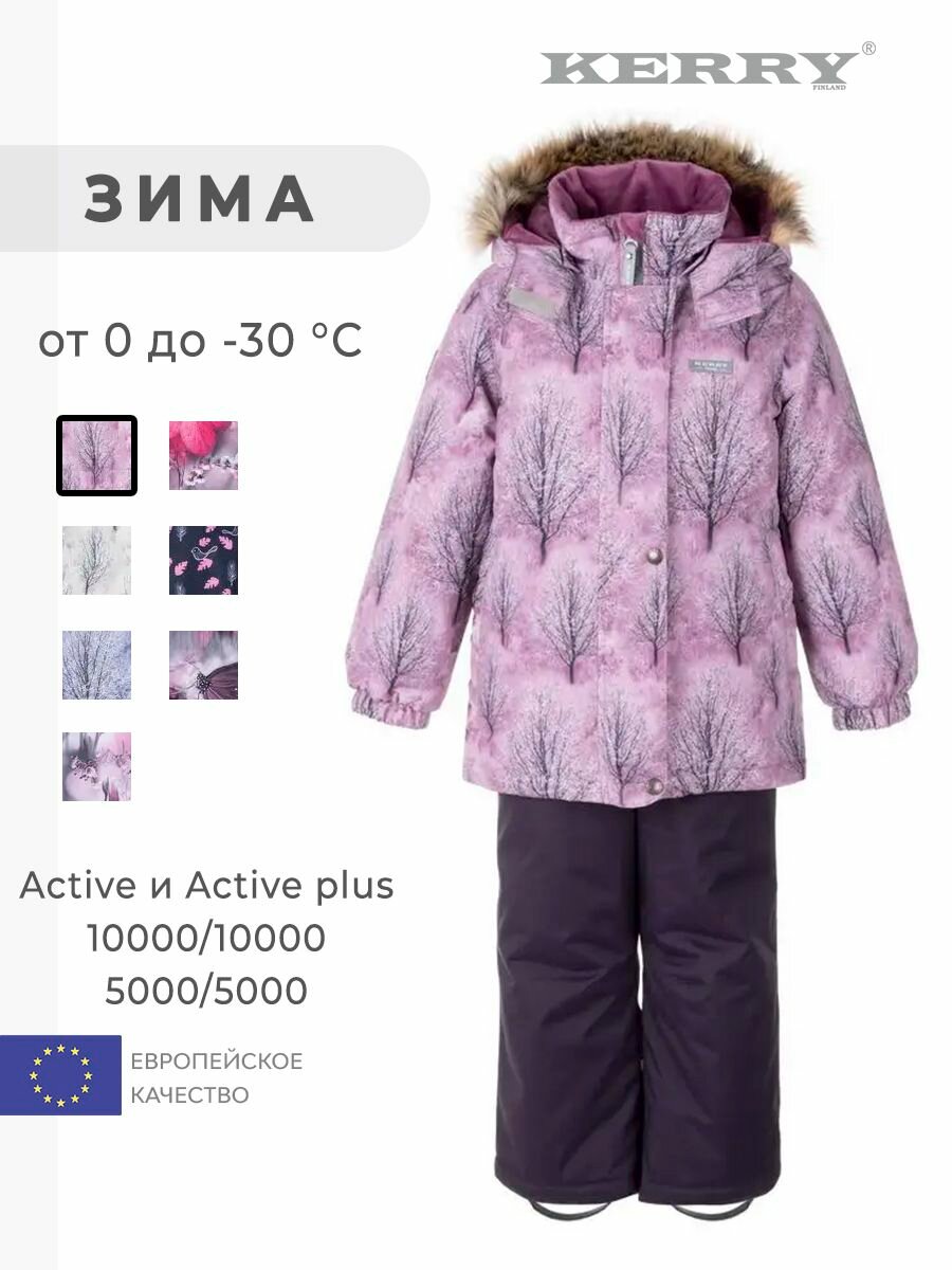 Комплект одежды