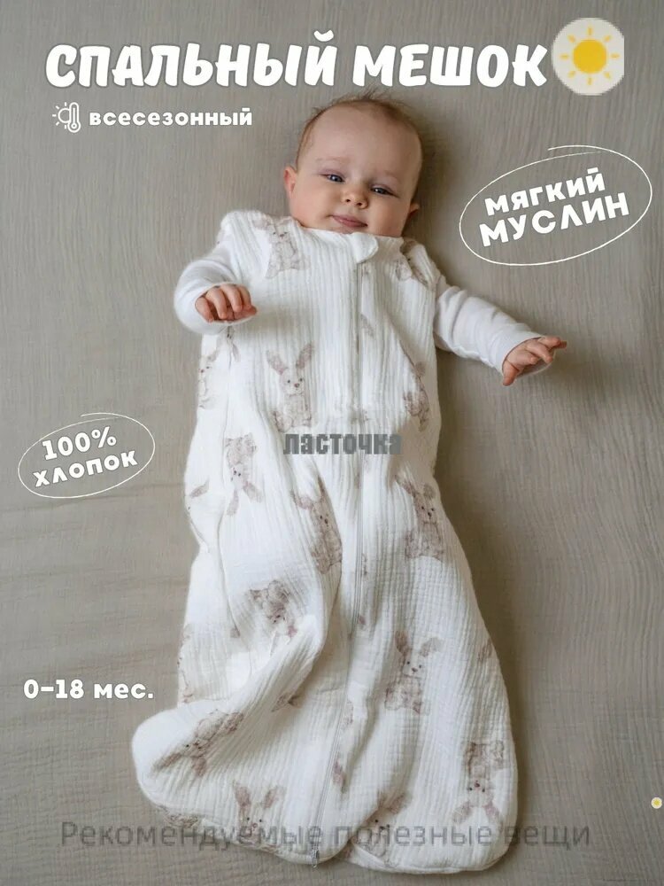 Пеленка-кокон