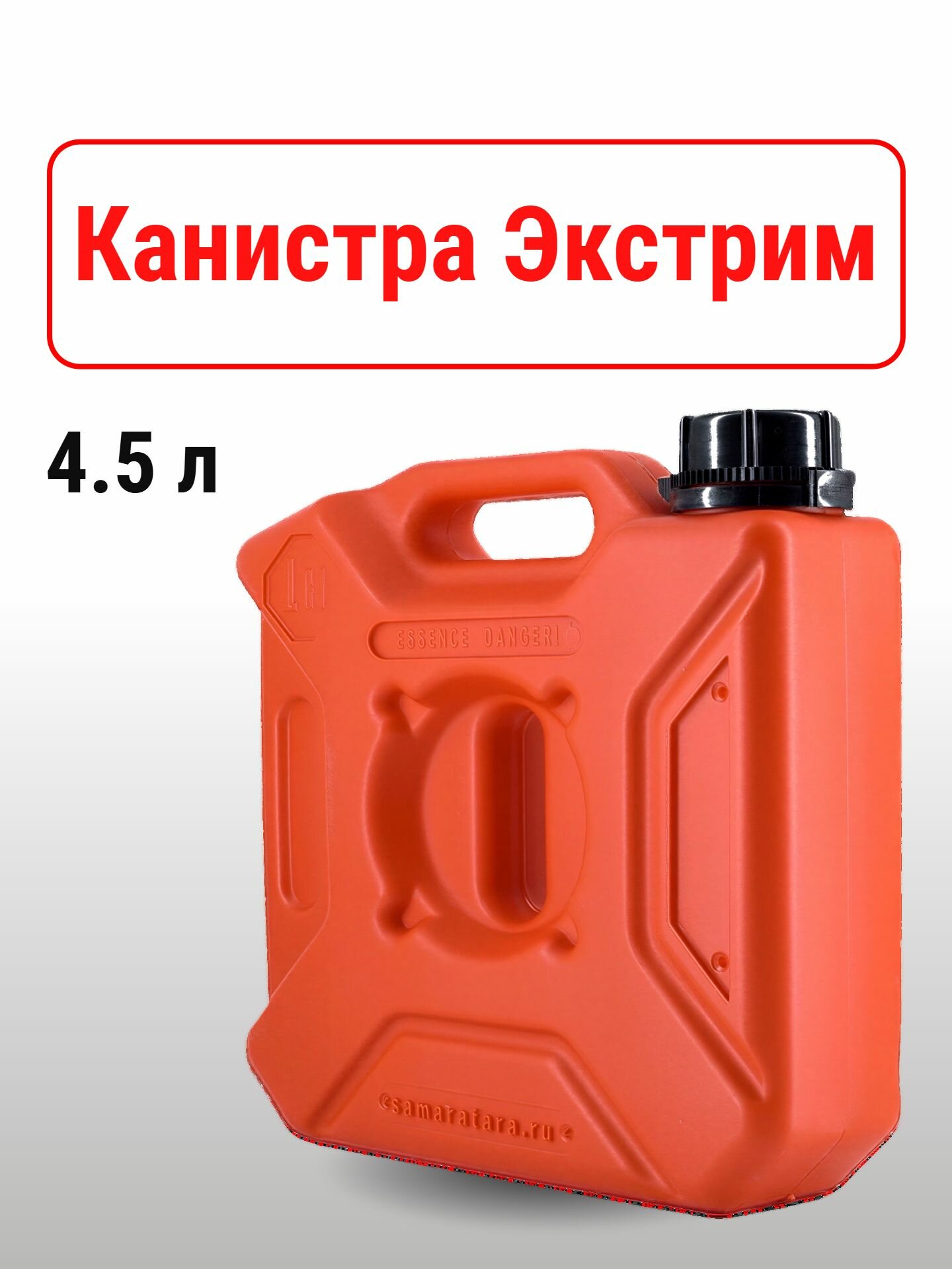 Канистра "Экстрим Плюс" 5л красная