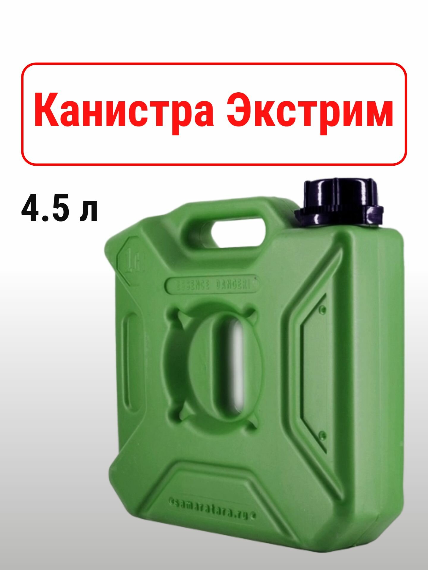 Канистра "Экстрим Плюс" 5л зеленая