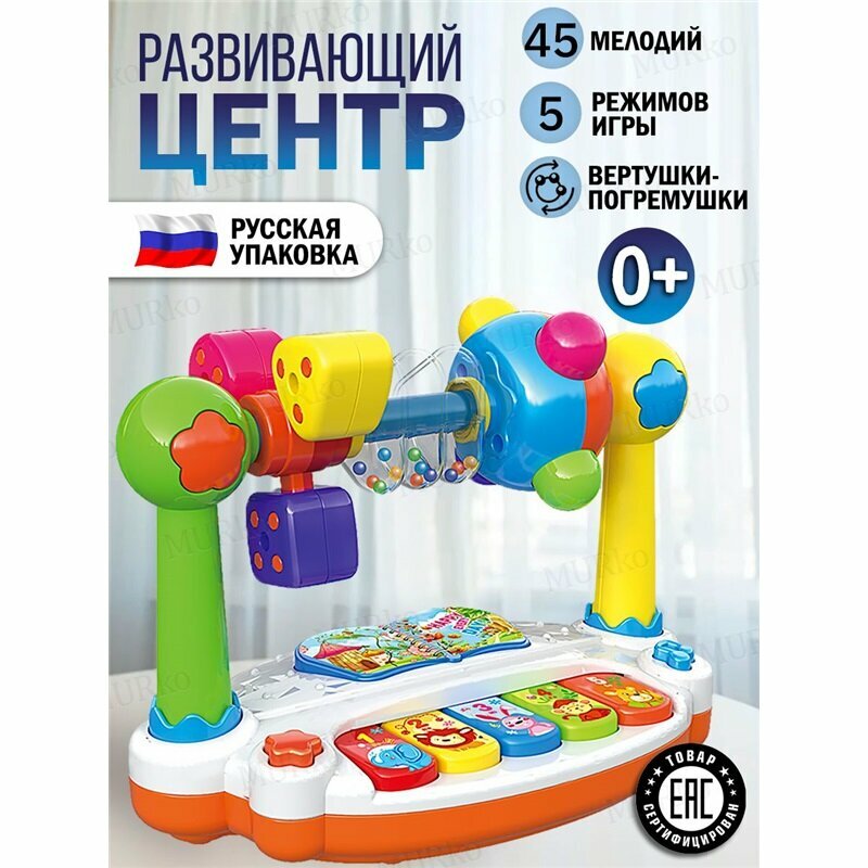 Игрушка для малышей до года, музыкальное развивающее пианино