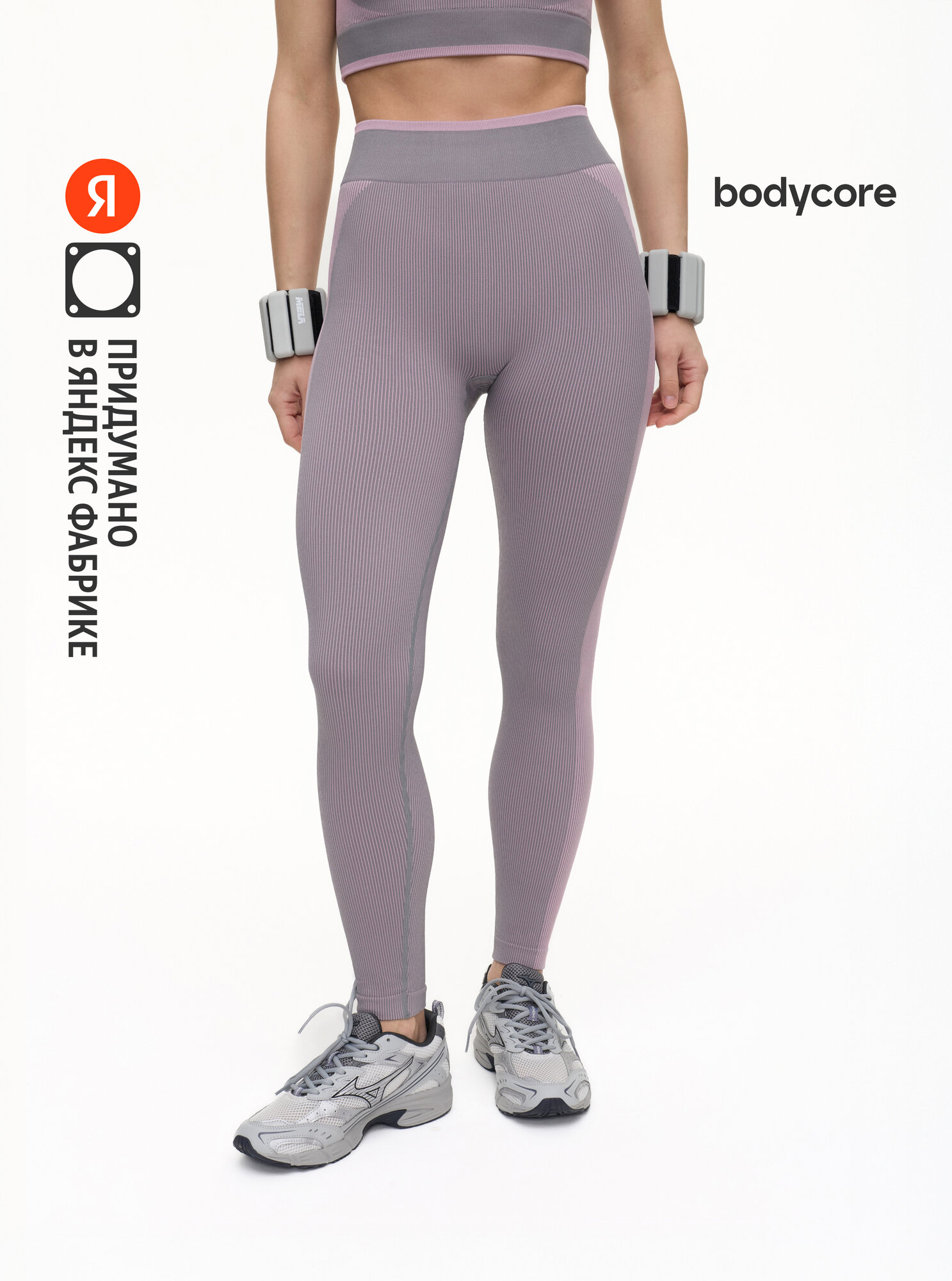 Легинсы спортивные бесшовные