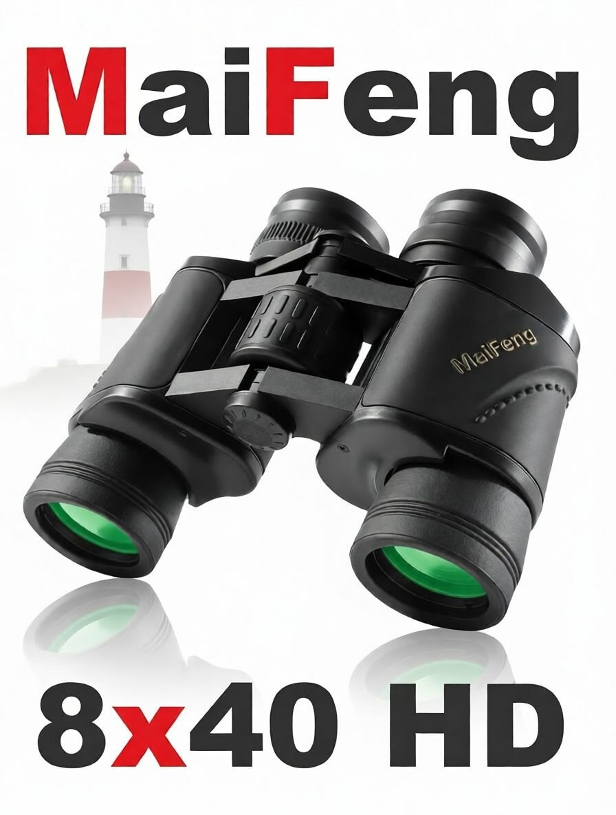 Профессиональный бинокль MaiFeng 8x40 HD BAK-4