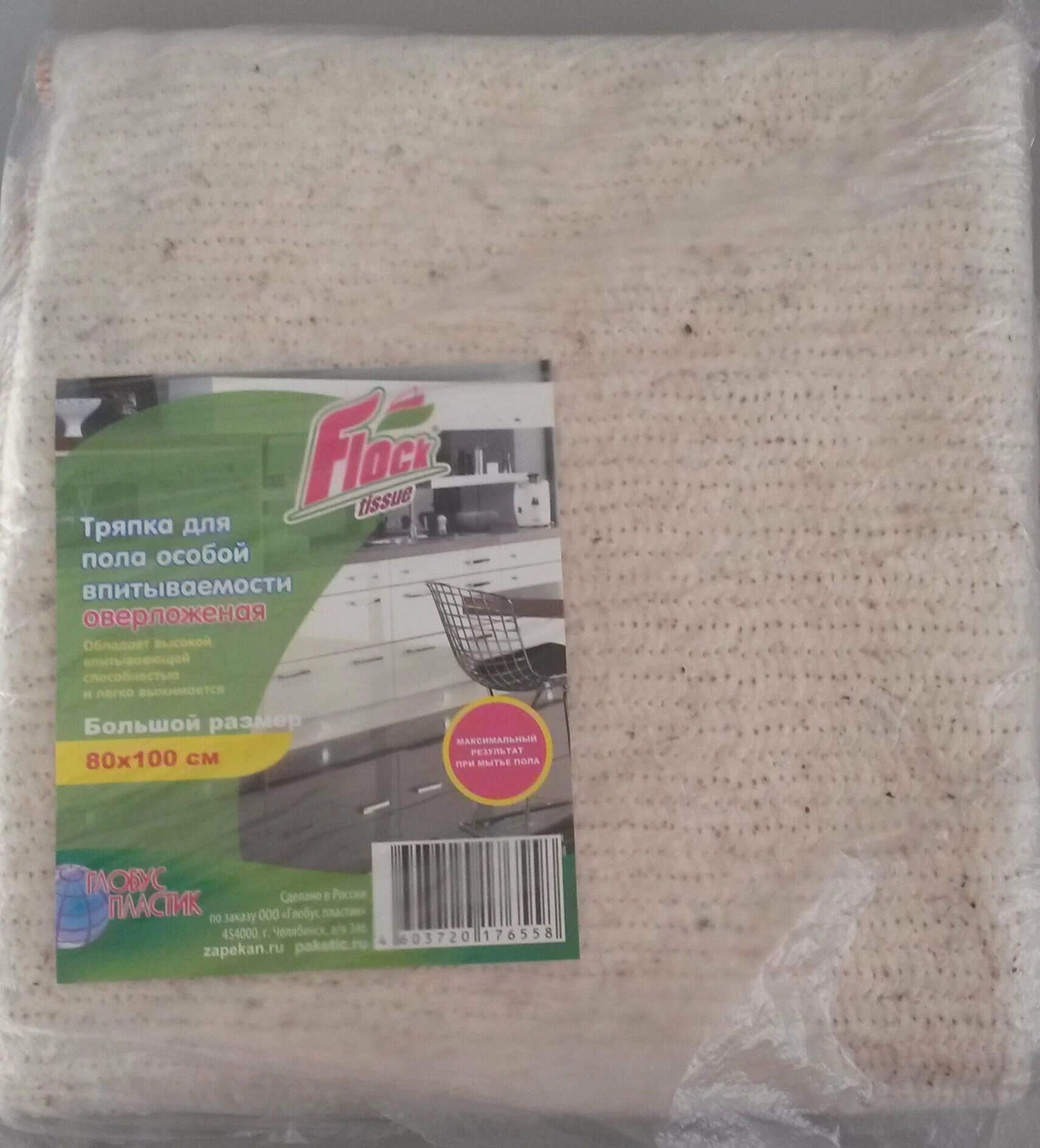 Тряпка для пола Flock, размер 80х100 см, оверложенная,100% хлопок, белая.