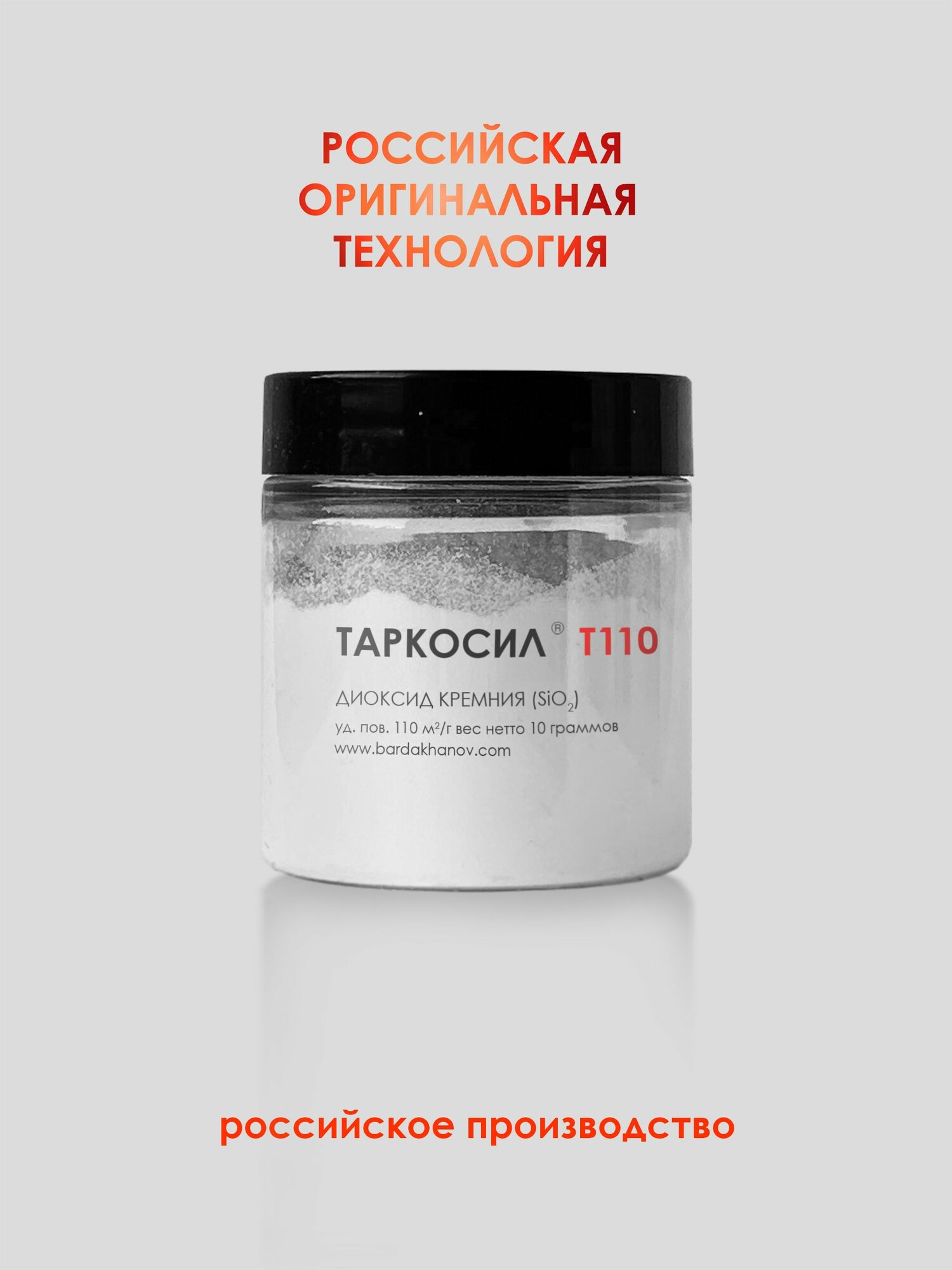 Таркосил Т110 (нанопорошок диоксида кремния), 10 гр.