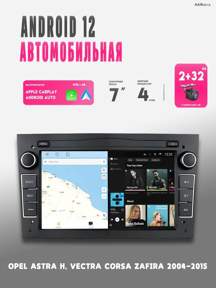 Atihara Автомагнитола, диагональ: 7", 2 DIN, 2ГБ/32ГБ