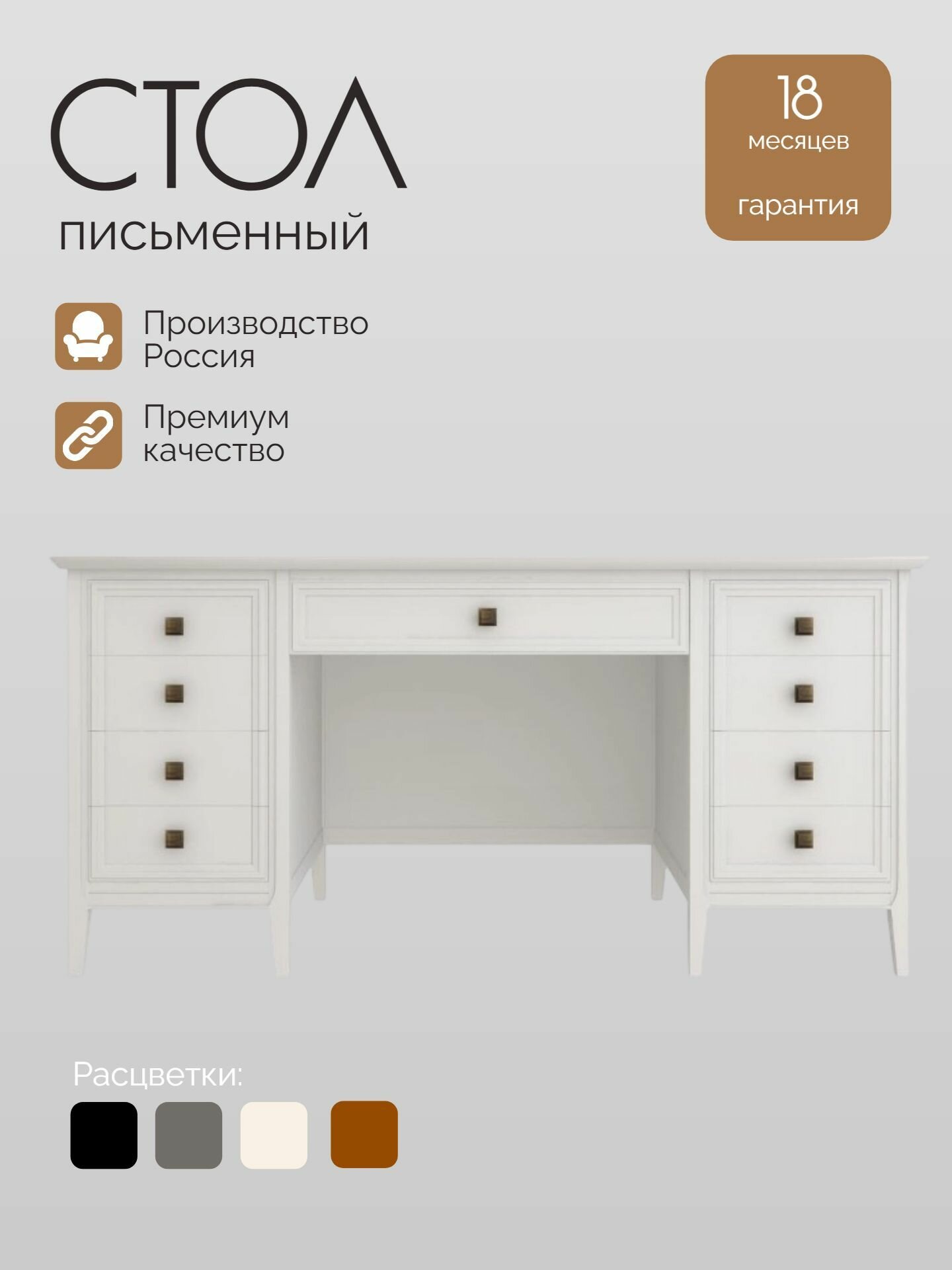 Cтол письменный двухтумбовый Ts709W White