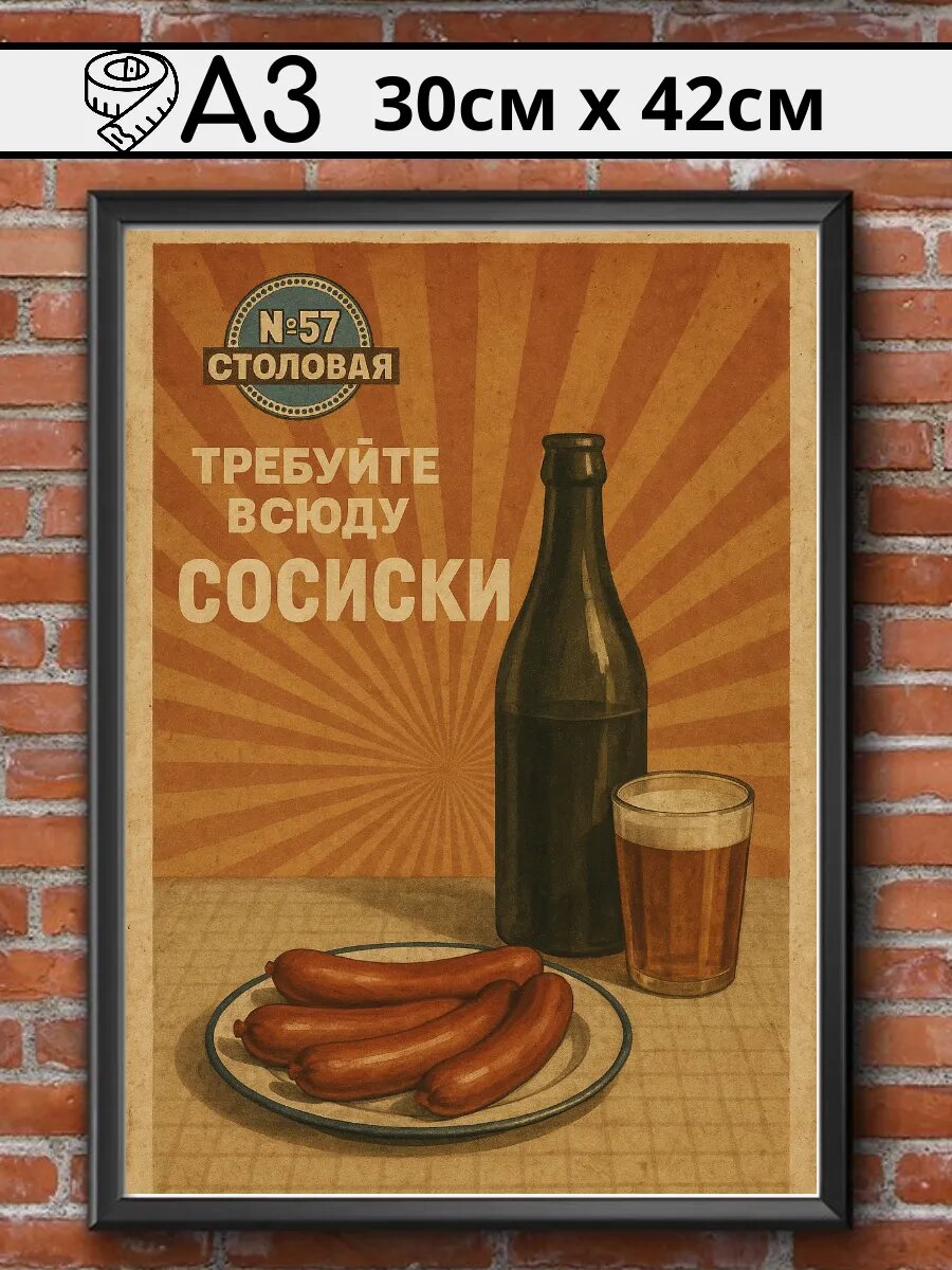 Постеры на стену СССР