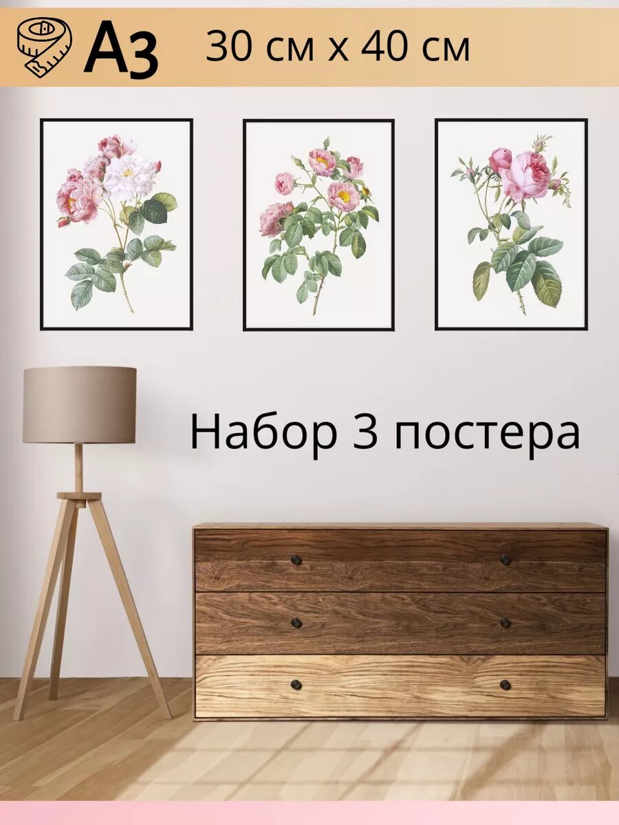 Постеры абстракция настенный интерьерный набор 3 шт.