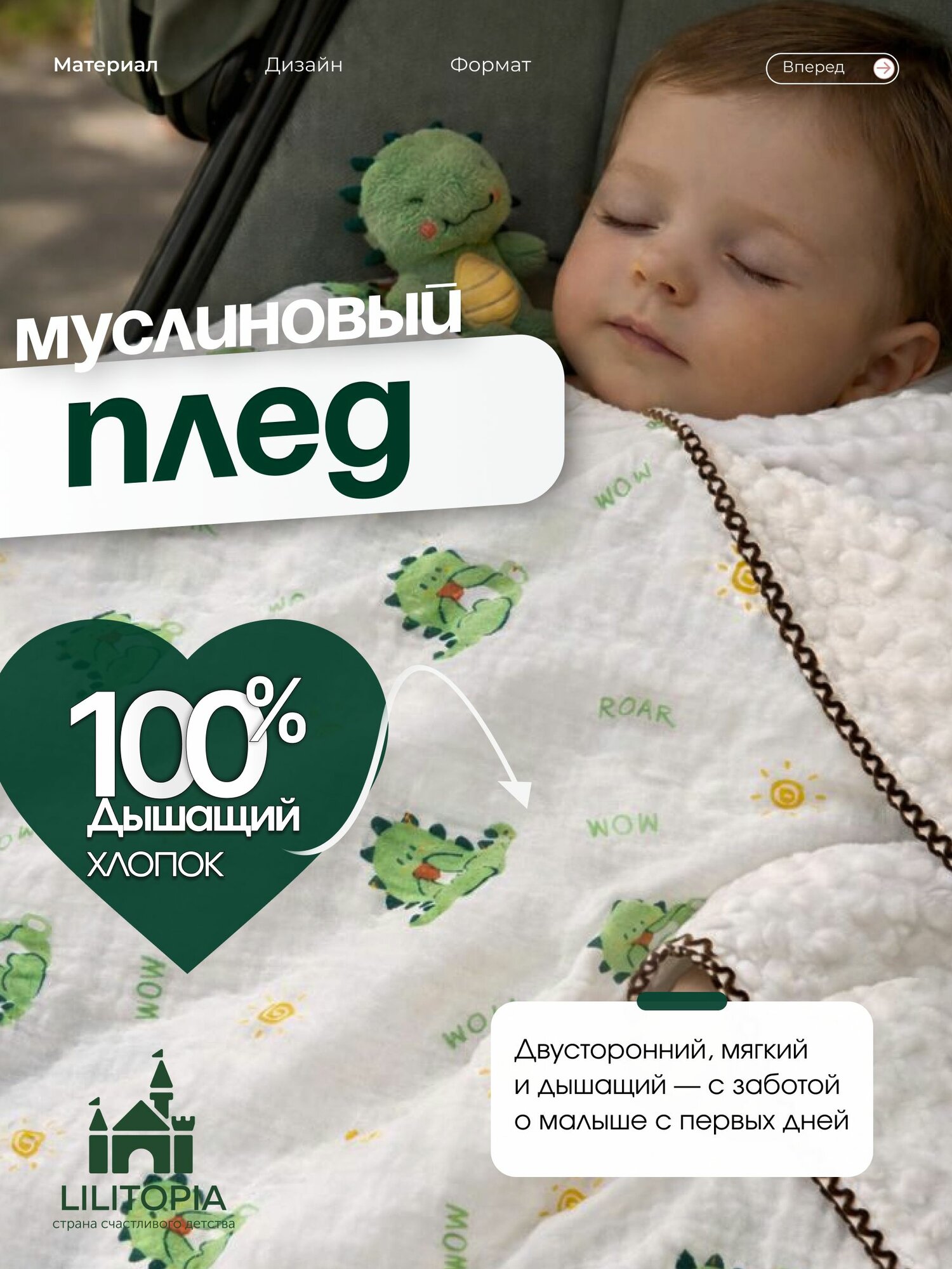Муслиновый плед двусторонний из хлопка для новорожденных