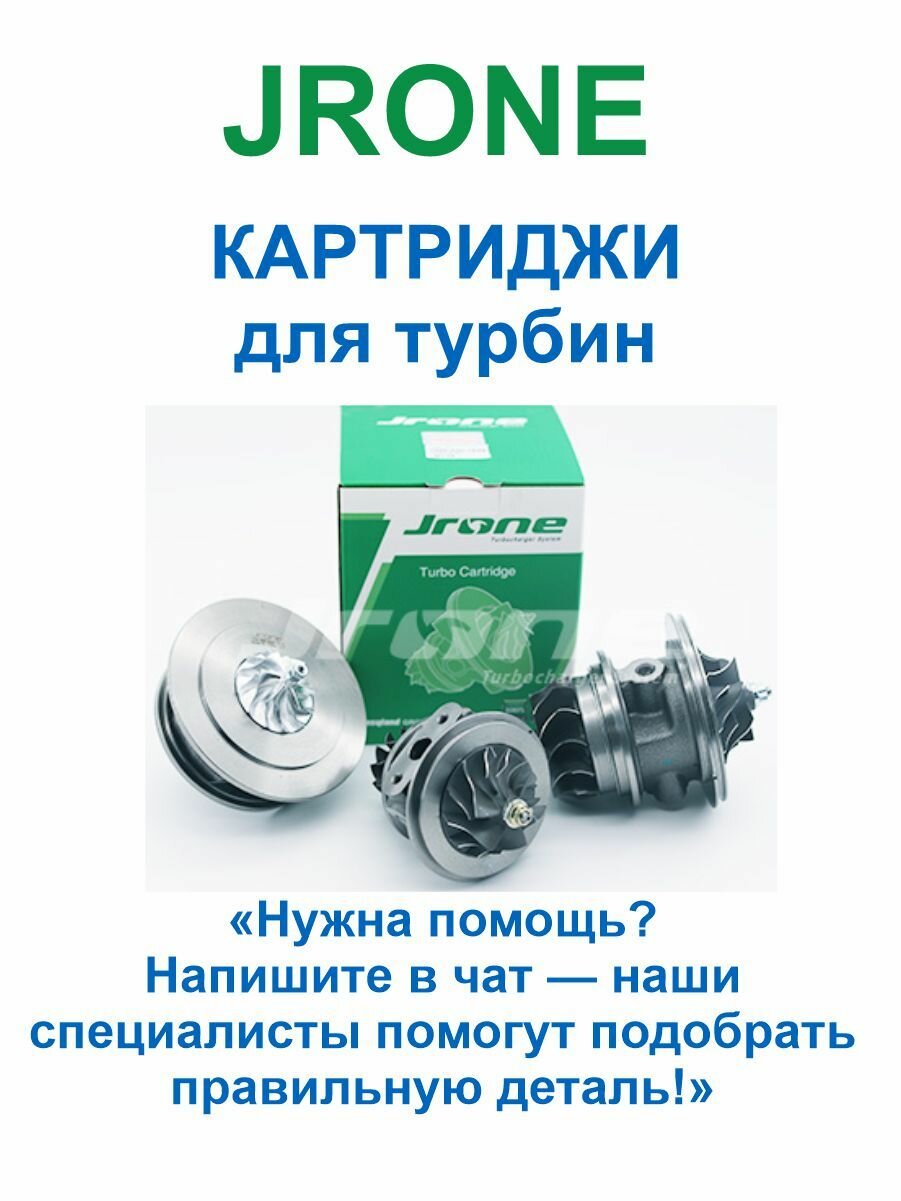 Картридж турбины SCANIA Truck, (Скания Грузовик), 1000-010-654T для 8404660005