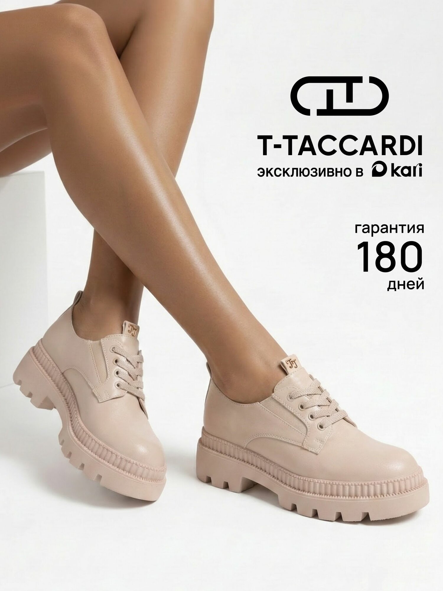 Полуботинки Осень-зима 2025