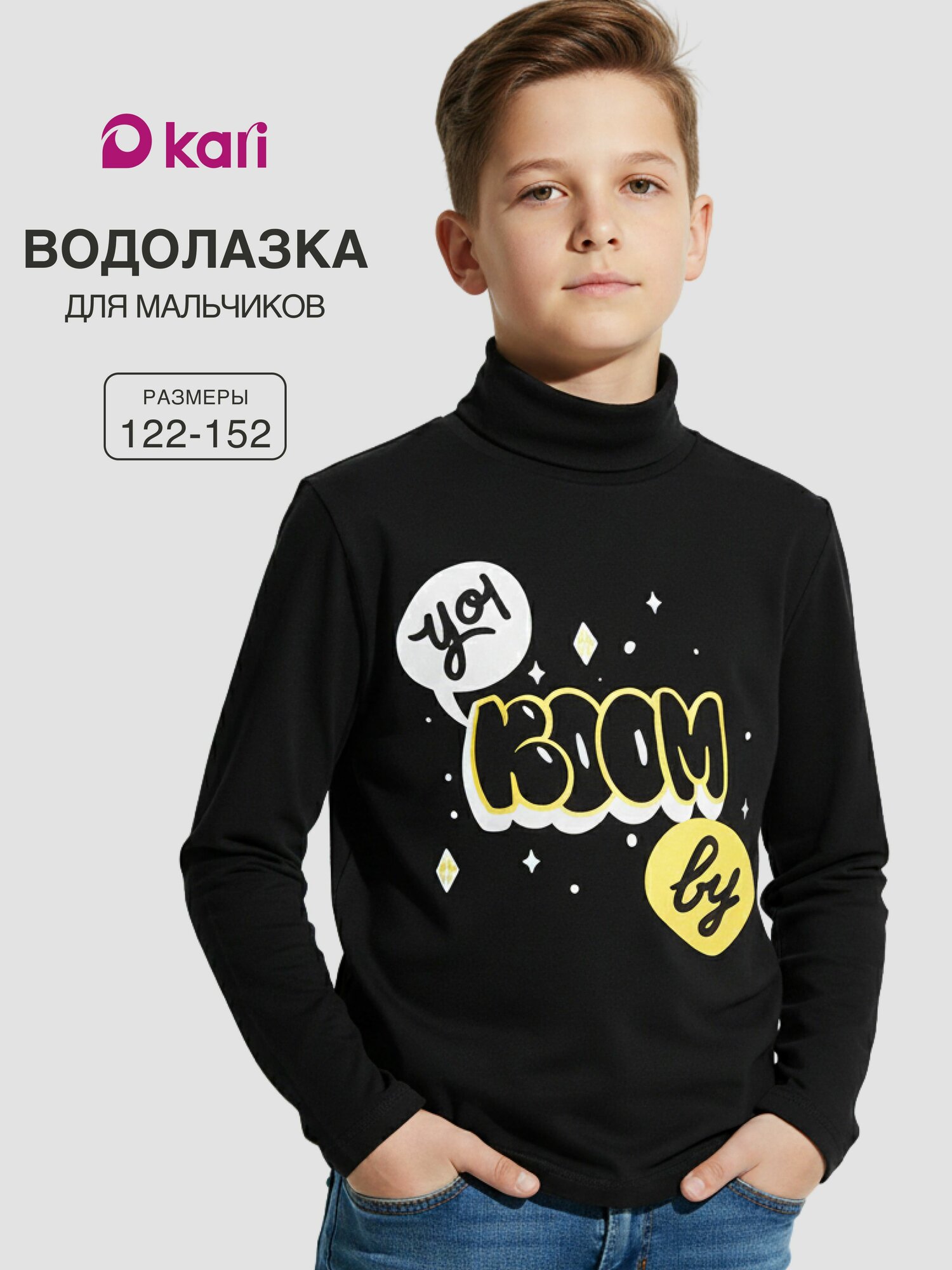 Водолазка Весна-лето 2026