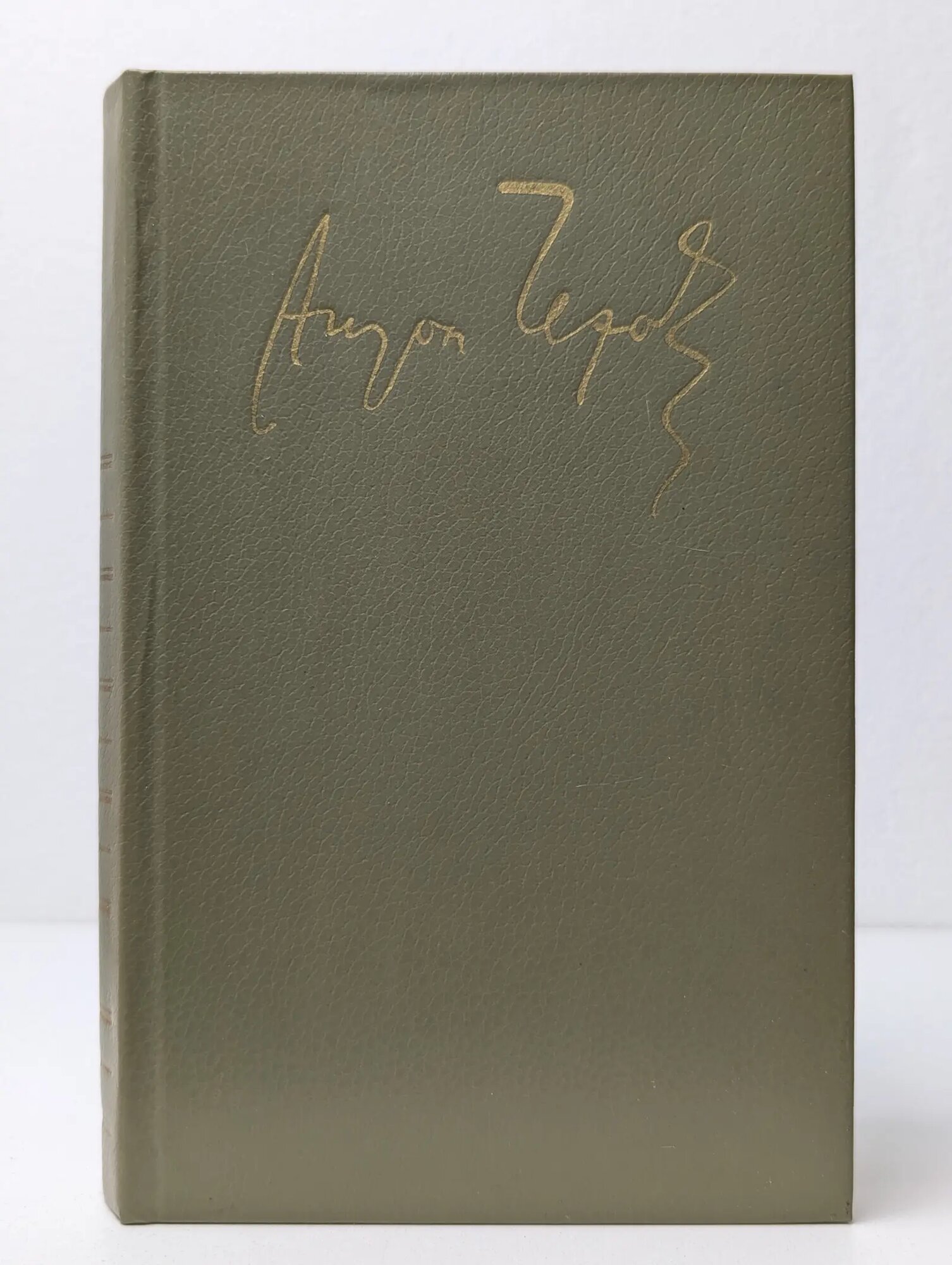 А. П. Чехов. Сочинения в 4 томах. Том 4. Пьесы и водевили Чехов Антон Павлович 1984