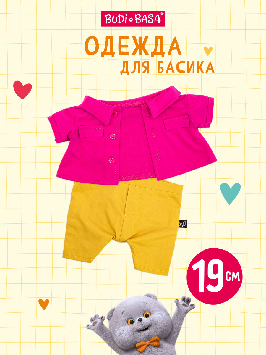 Одежда для мягкой игрушки Кот Басик 19 см Яркая курточка