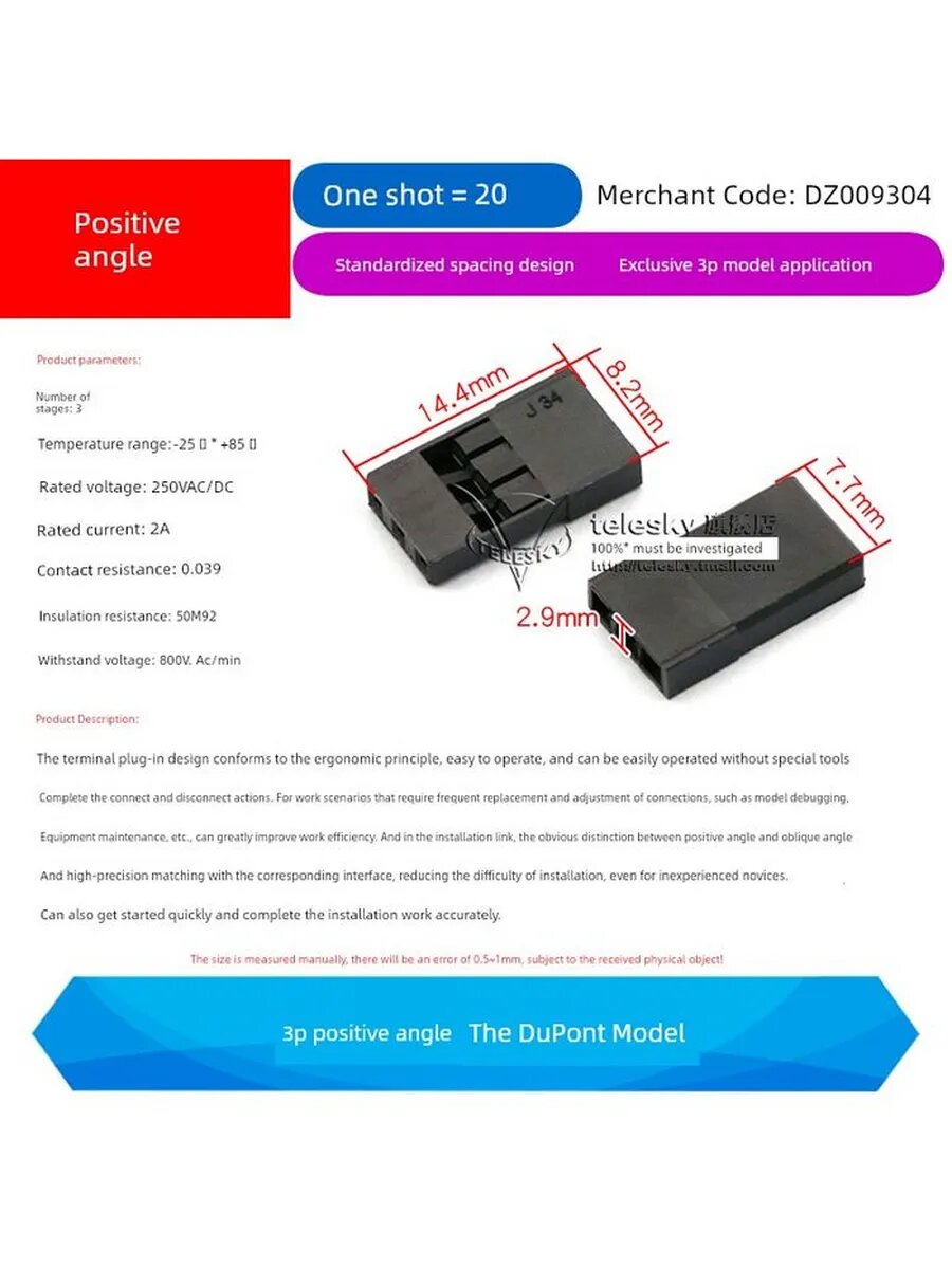 Комплект разъемов DuPont (3p прямой — 20 шт)
