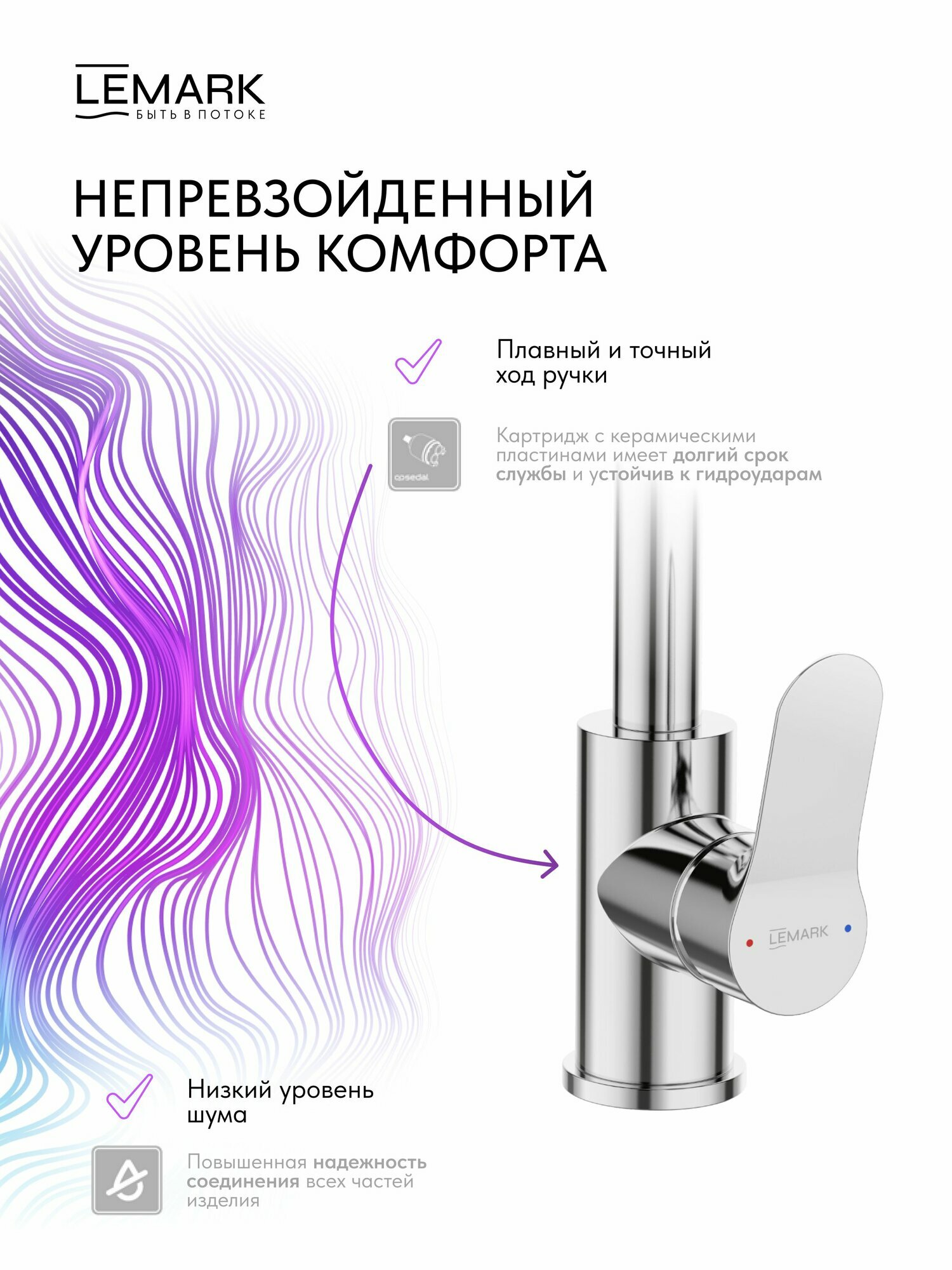 Смеситель Lemark Siberia LMF-7072B-C, для кухни, поворотный излив, хром