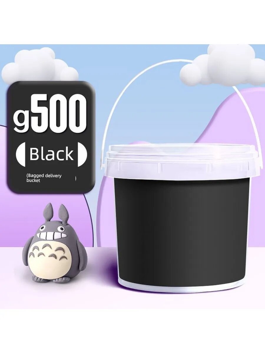 Ультра-легкий пластилин (500 г — черный)