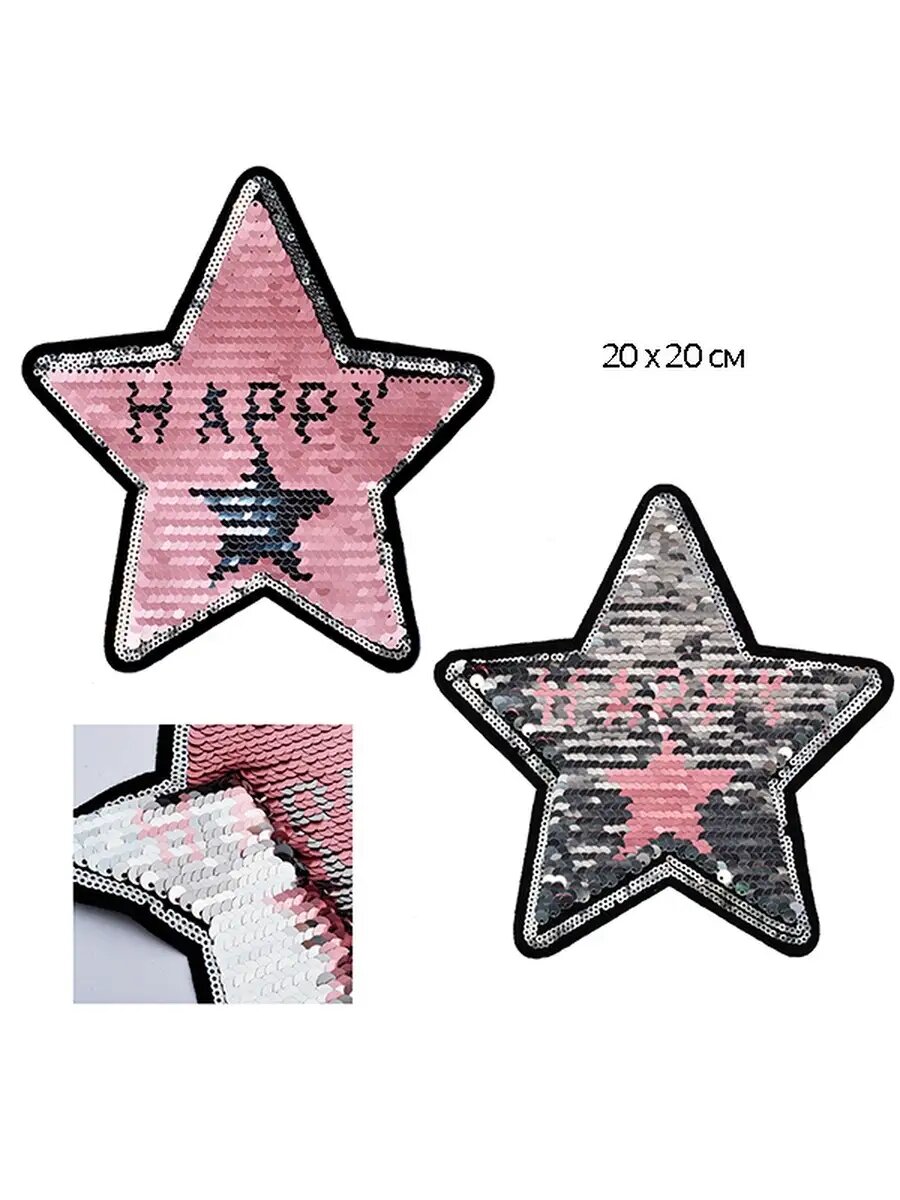 Аппликации пришивные 20 х 20 см 2 шт