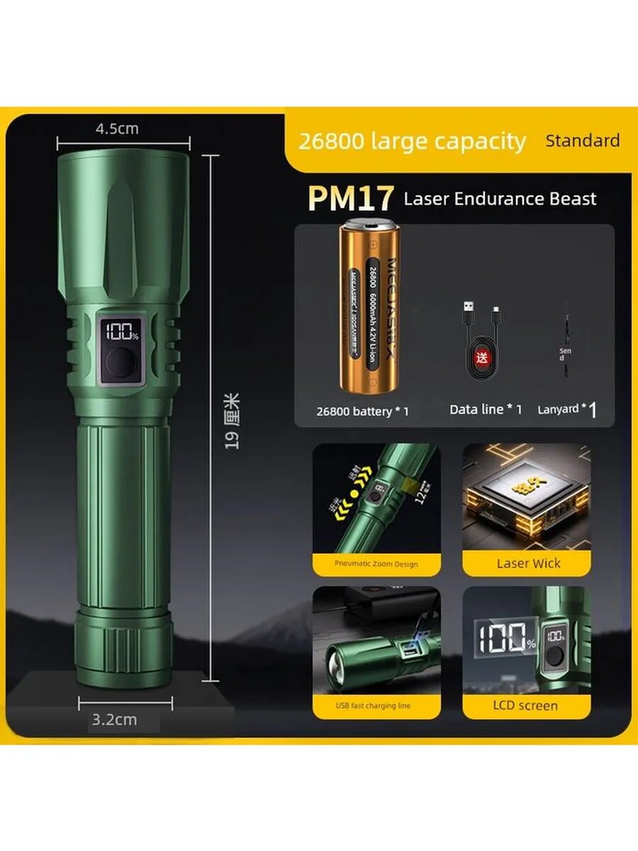 Фонарь Mingjiuqiang MS323-зеленый,6000мАч,8-23ч