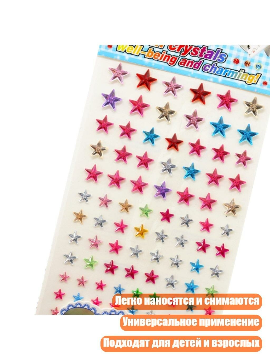 Самоклеящиеся камни для рукоделия, 6