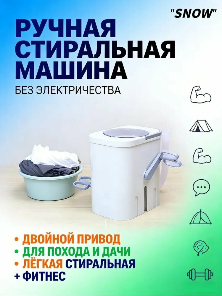 Ручная стиральная машина без электричества: портативная, для дома, общежития, кемпинга. Экономьте время и силы!
