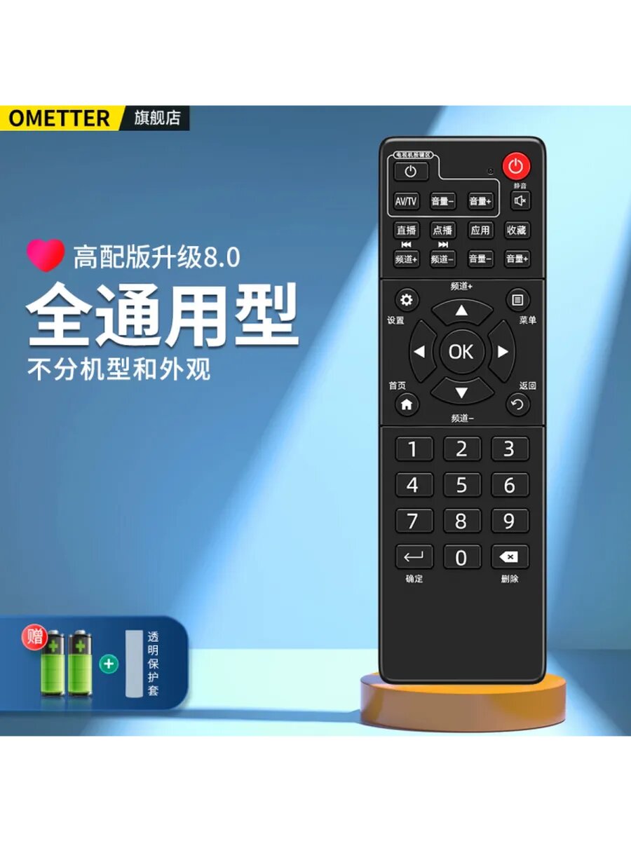 Универсальный пульт ТВ-приставки, высокий класс, чехол