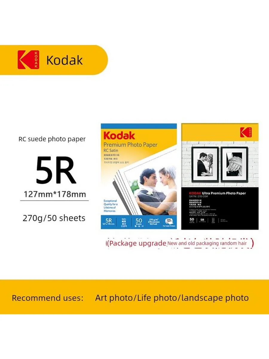 Матовая водостойкая фотобумага 5R (13x18, 270 г, 50 л)