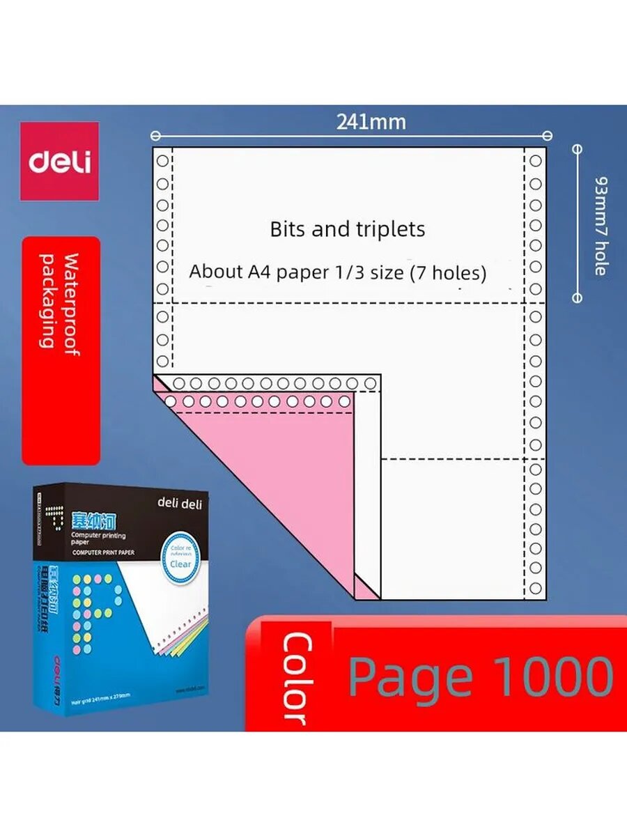 Игольная бумага (A4, 1000 листов, 2 слоя, 3 отдел)