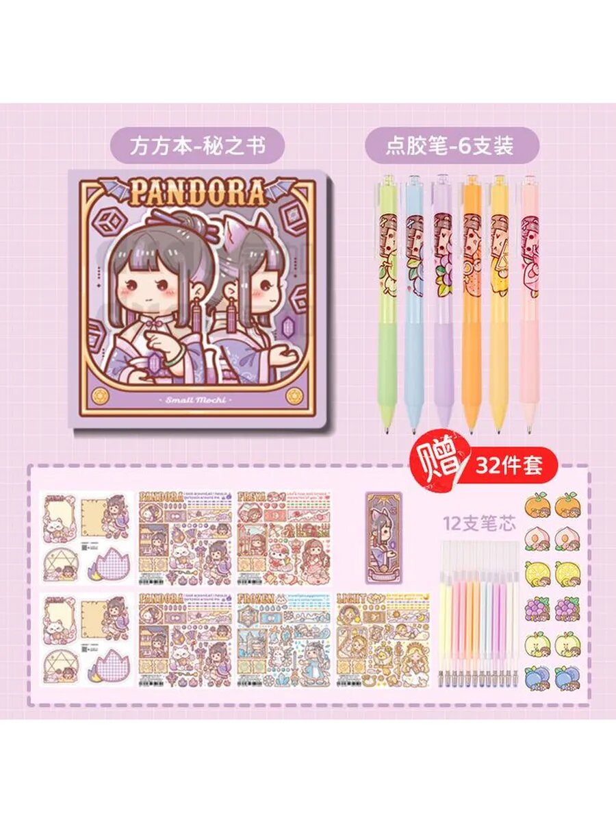 Блокнот (Книга секретов, 32 предмета, 6 ручек)