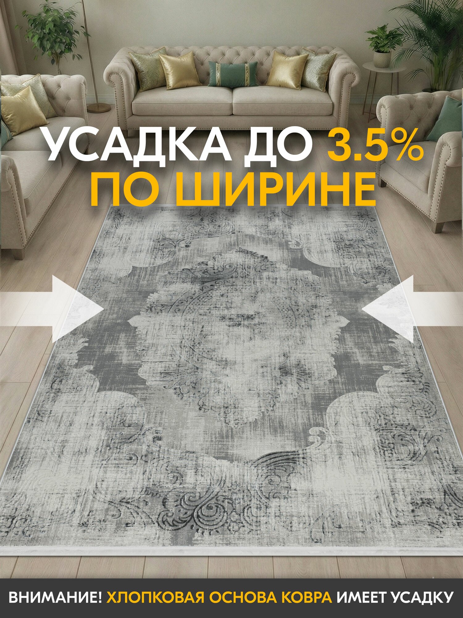 Ковер AVALON CARPET на пол с ворсом 150х230 Турецкий прямоугольный, в комнату, гостиную, в спальню