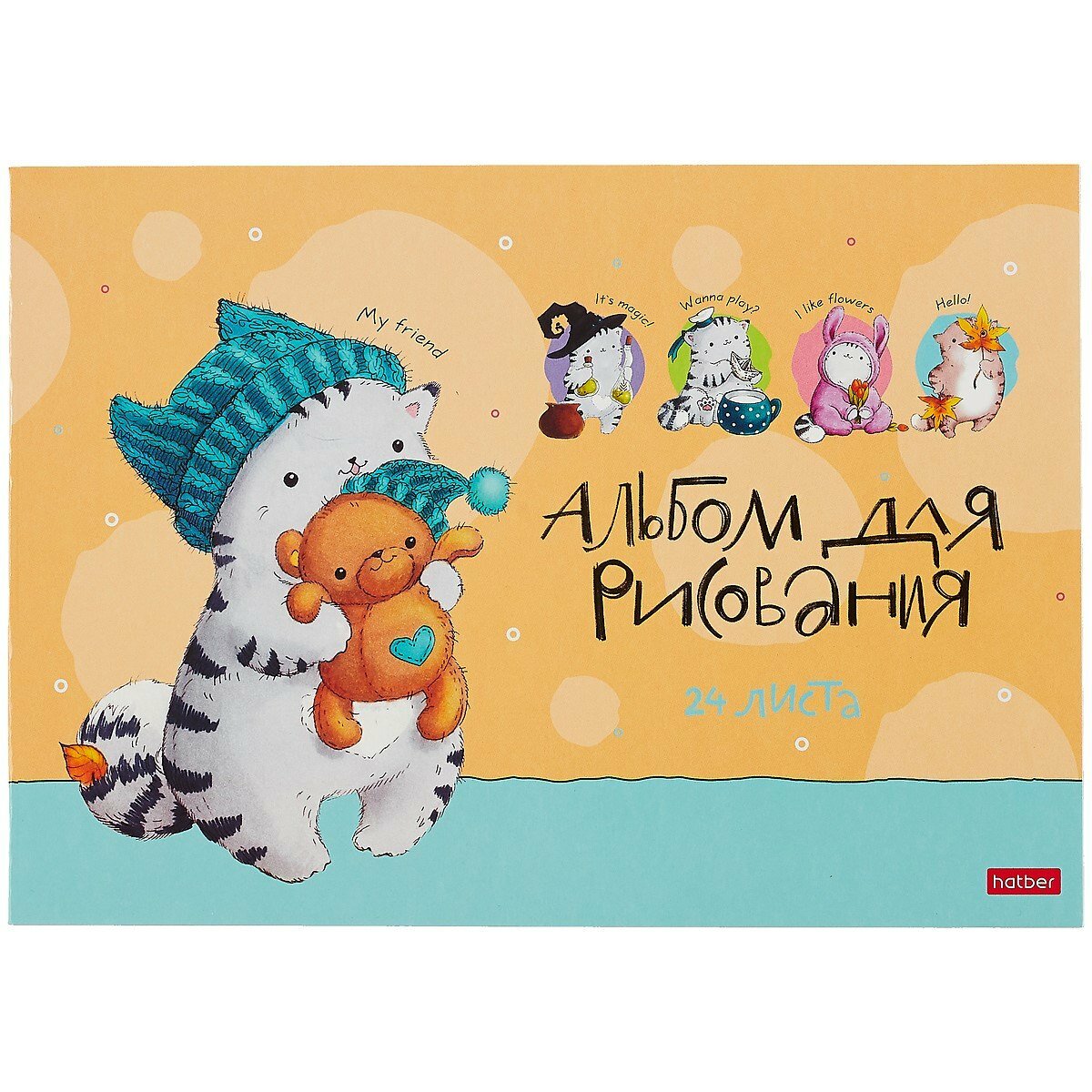 Альбом для рисования Hatber, "Приключения кота Пирожка", А4, 24 листа, на скрепке, в ассортименте