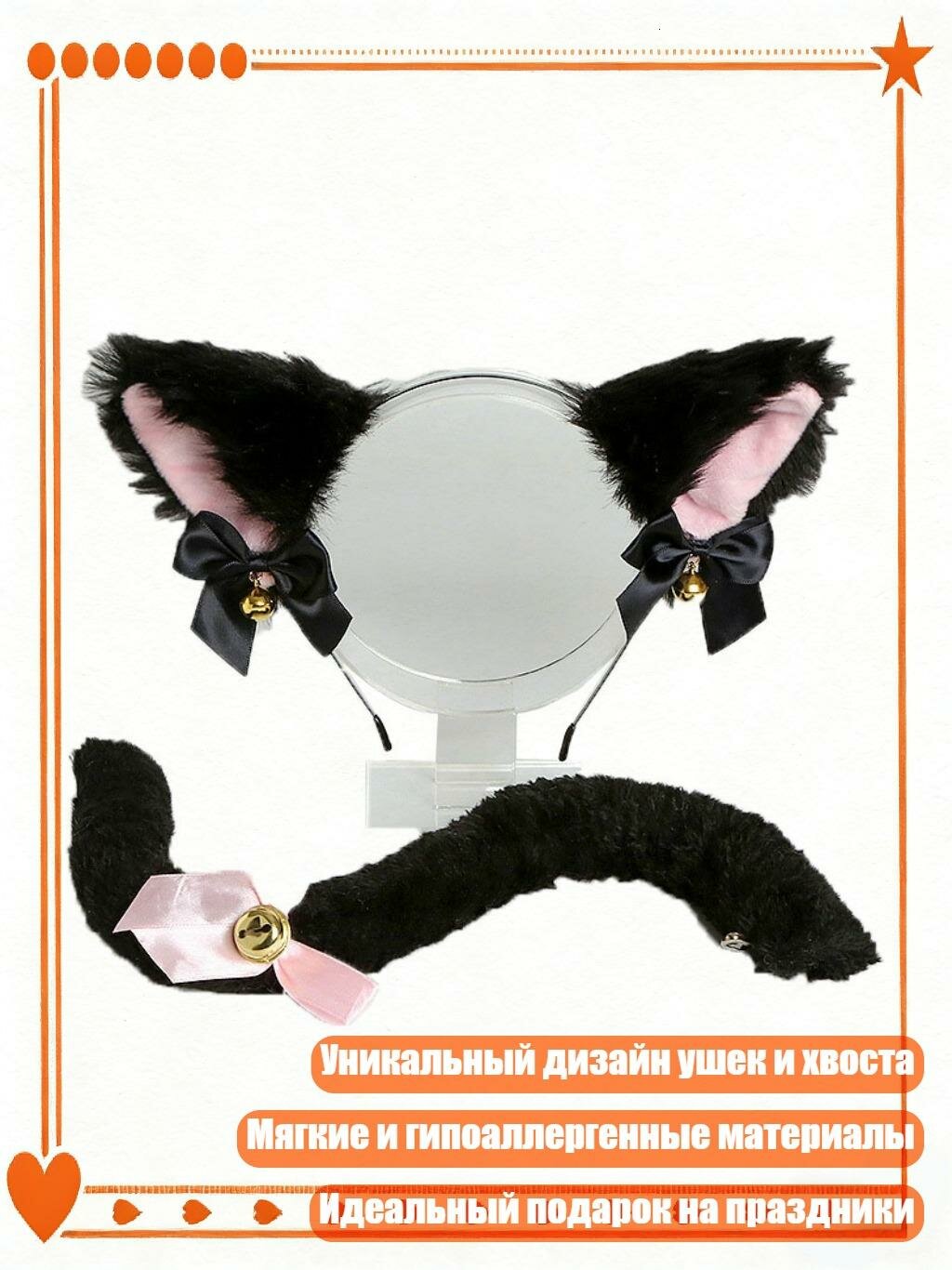 Головной убор и хвост в виде ушей кошки, лисы, волка, Черная повязка на голову с хвостом