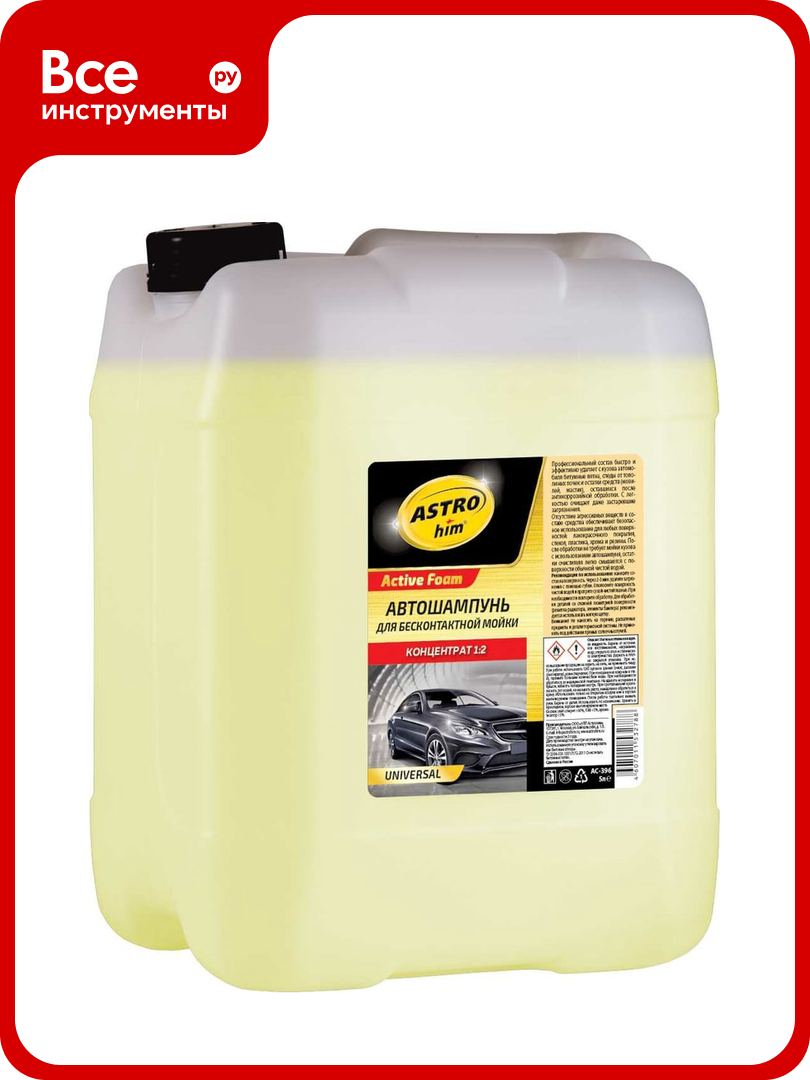 Автошампунь для бесконтактной мойки Active Foam UNIVERSAL Astrohim AC333, концентрированная пена высокой эффективности