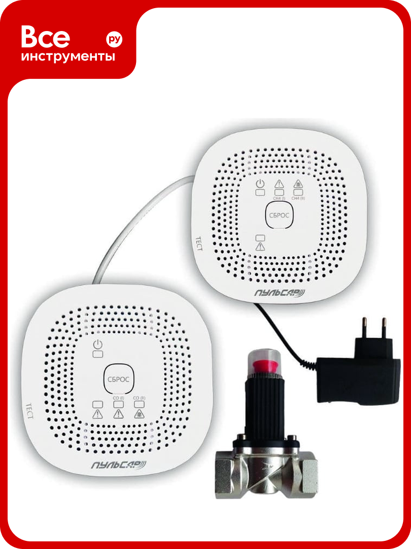 Система автоматизированного контроля загазованности Пульсар CO-CH4 c клапаном Ду15;
