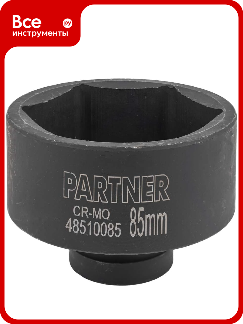 Головка ударная глубокая 6‑гранная 85 мм, квадратное крепление, CrMo сплав, внутренний шестигранный торцевой наконечник