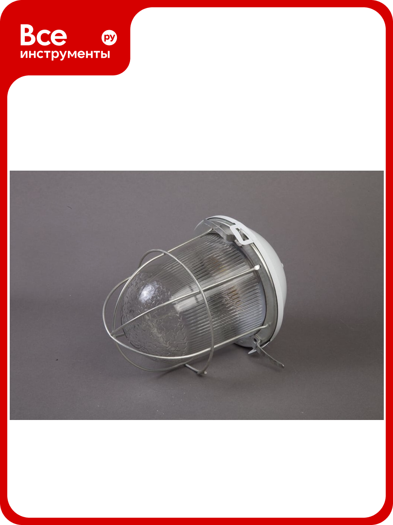 Светильник форсвет НСП 02-100-002.01 У2 с/с, стекло, крюк (5 штук) НСП 02-100-002.01 У2 (с/с, стекло) - 5 штук