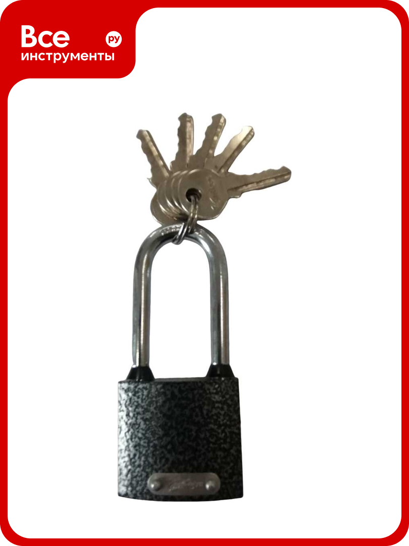 Навесной замок с длинной дужкой, 5 ключей Vantage LD1-38L