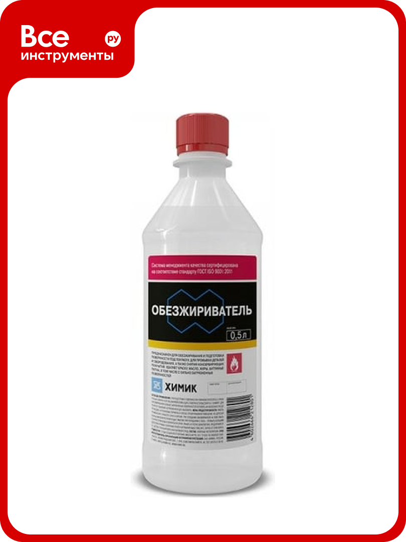 Обезжириватель химик 0,5 л 66212801