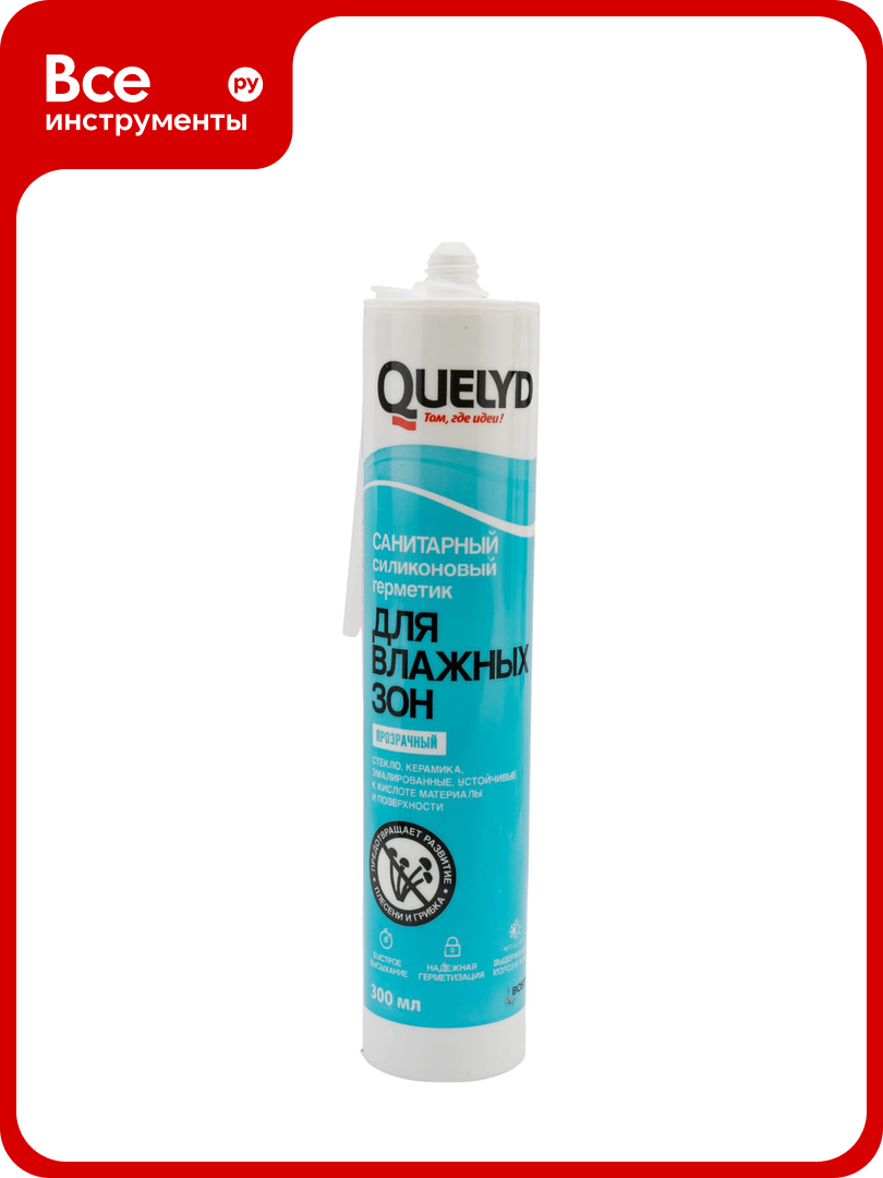Санитарный силиконовый герметик для влажных зон QUELYD прозрачный, 300 мл 202409002